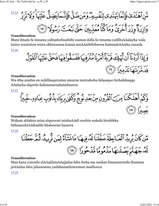 Quran. 17. surat al 'isra', arabic text and roman arabic script | PDF