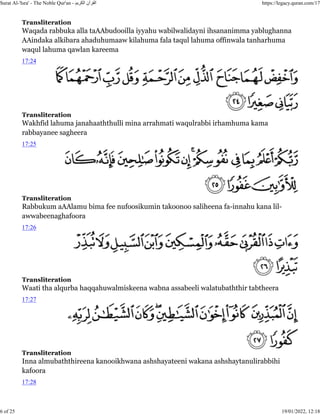 Quran. 17. surat al 'isra', arabic text and roman arabic script | PDF