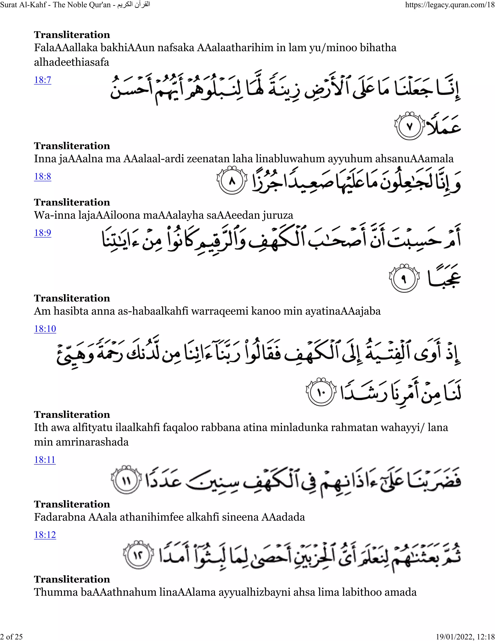 Quran. 18. surat al kahf, arabic text and roman arabic script | PDF
