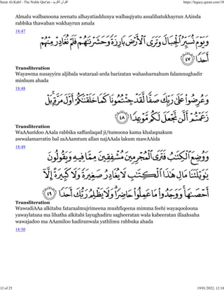 Quran. 18. surat al kahf, arabic text and roman arabic script | PDF