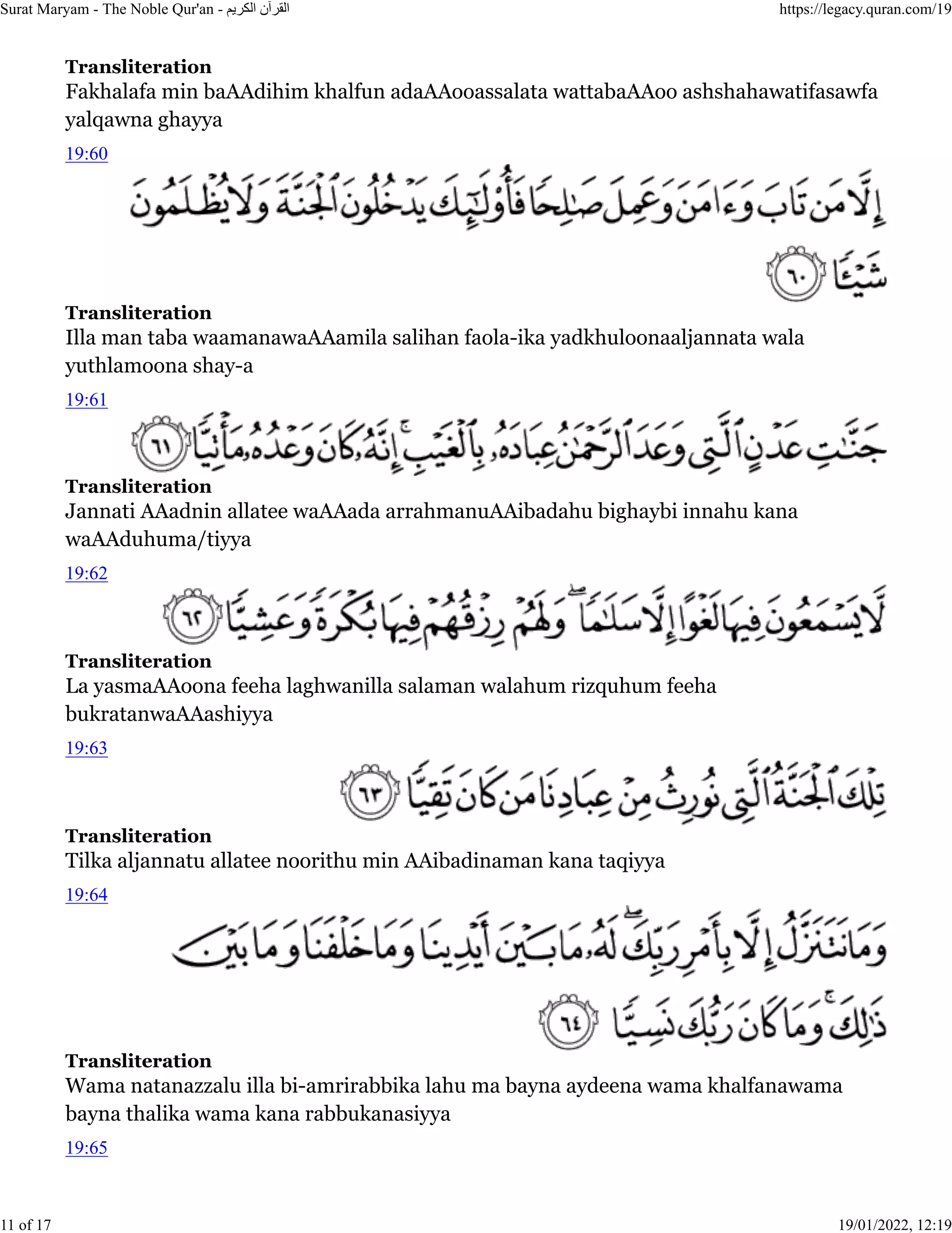 Quran. 19. surat maryam, arabic text and roman arabic script | PDF