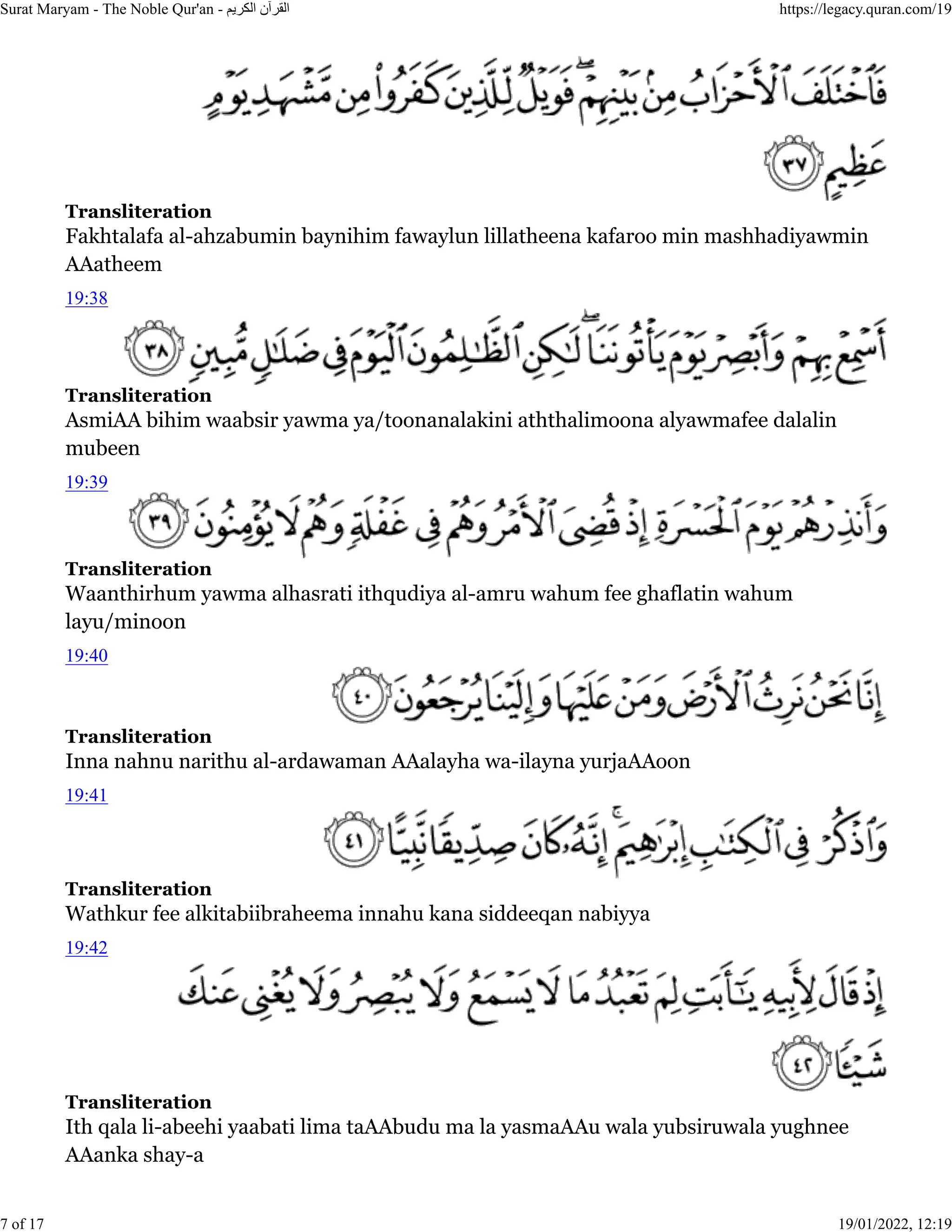 Quran. 19. surat maryam, arabic text and roman arabic script | PDF