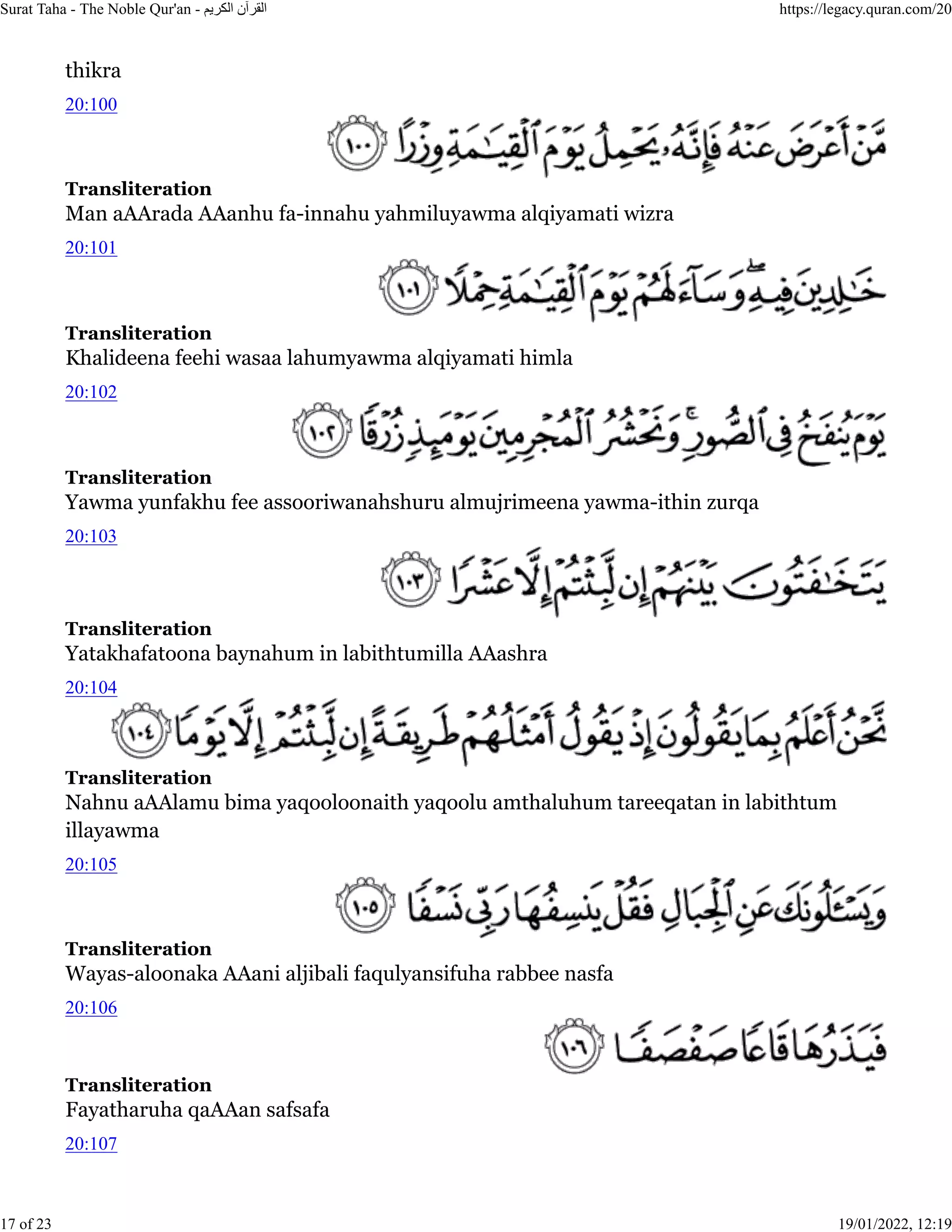Quran. 20. surat taha, arabic text and roman arabic script | PDF