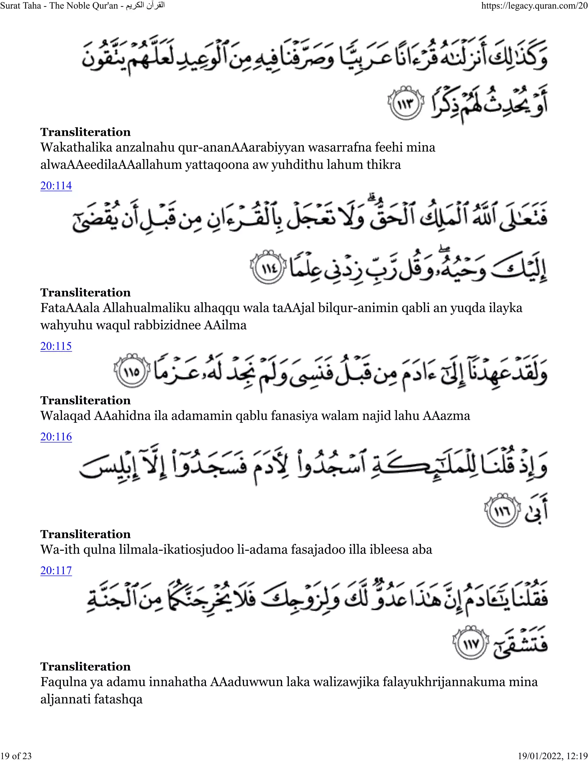 Quran. 20. surat taha, arabic text and roman arabic script | PDF