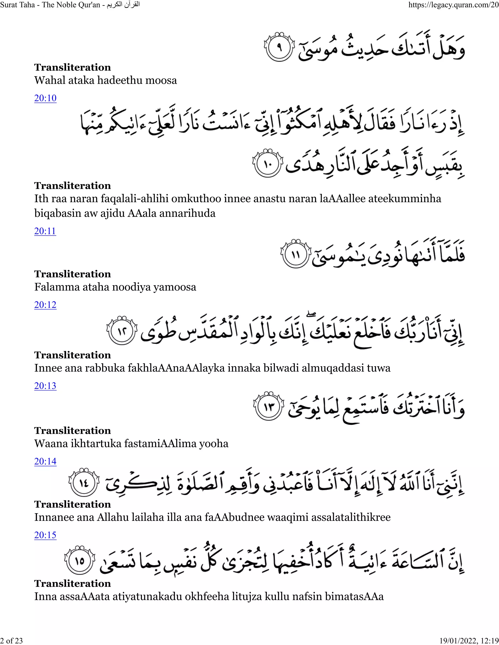 Quran. 20. surat taha, arabic text and roman arabic script | PDF
