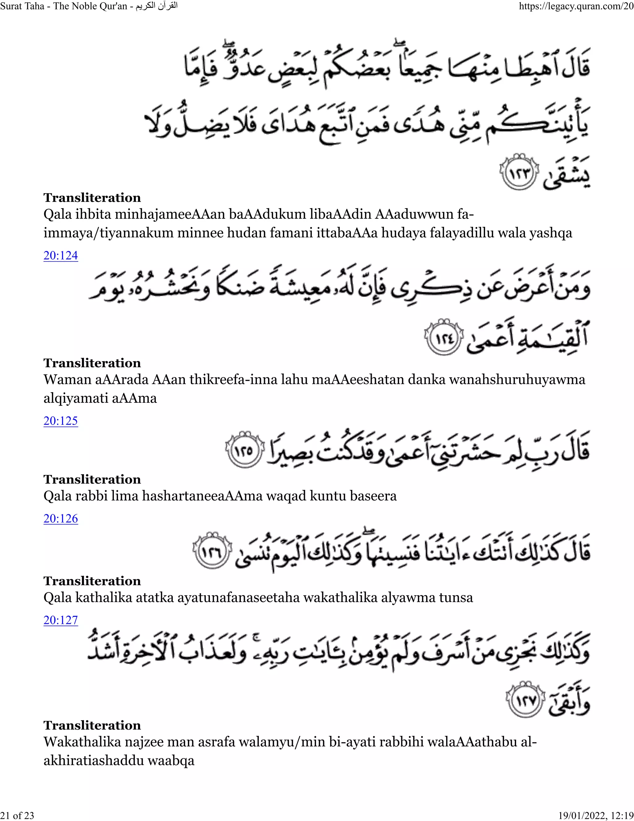 Quran. 20. surat taha, arabic text and roman arabic script | PDF
