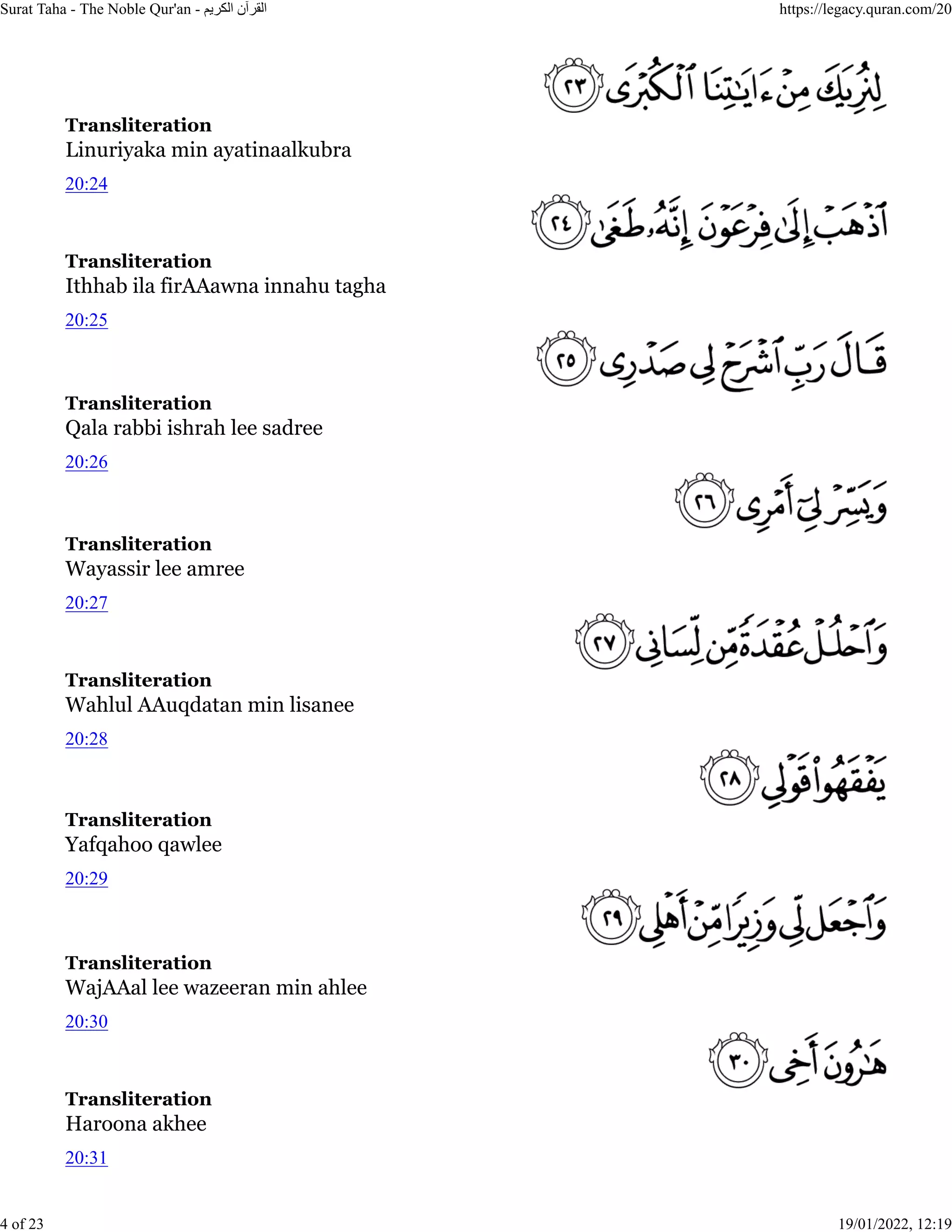 Quran. 20. surat taha, arabic text and roman arabic script | PDF