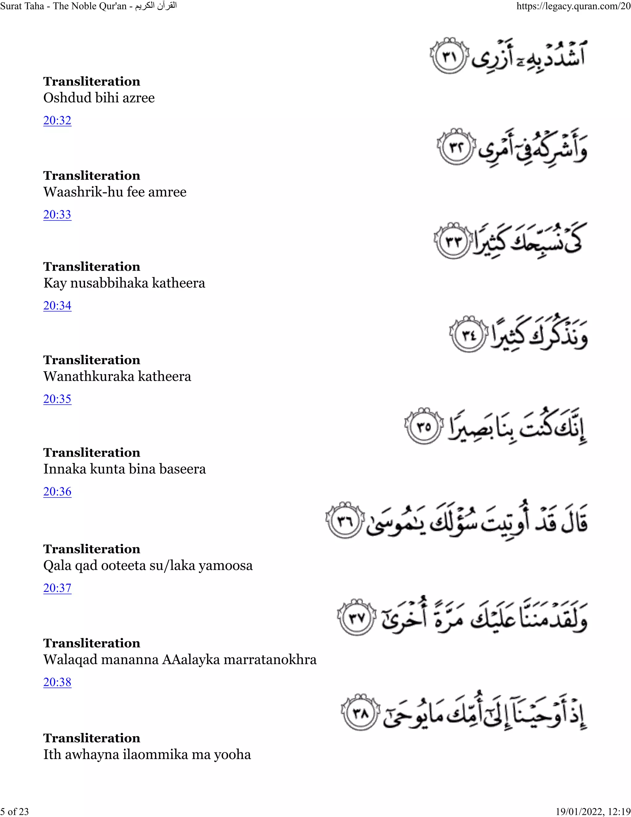 Quran. 20. surat taha, arabic text and roman arabic script | PDF