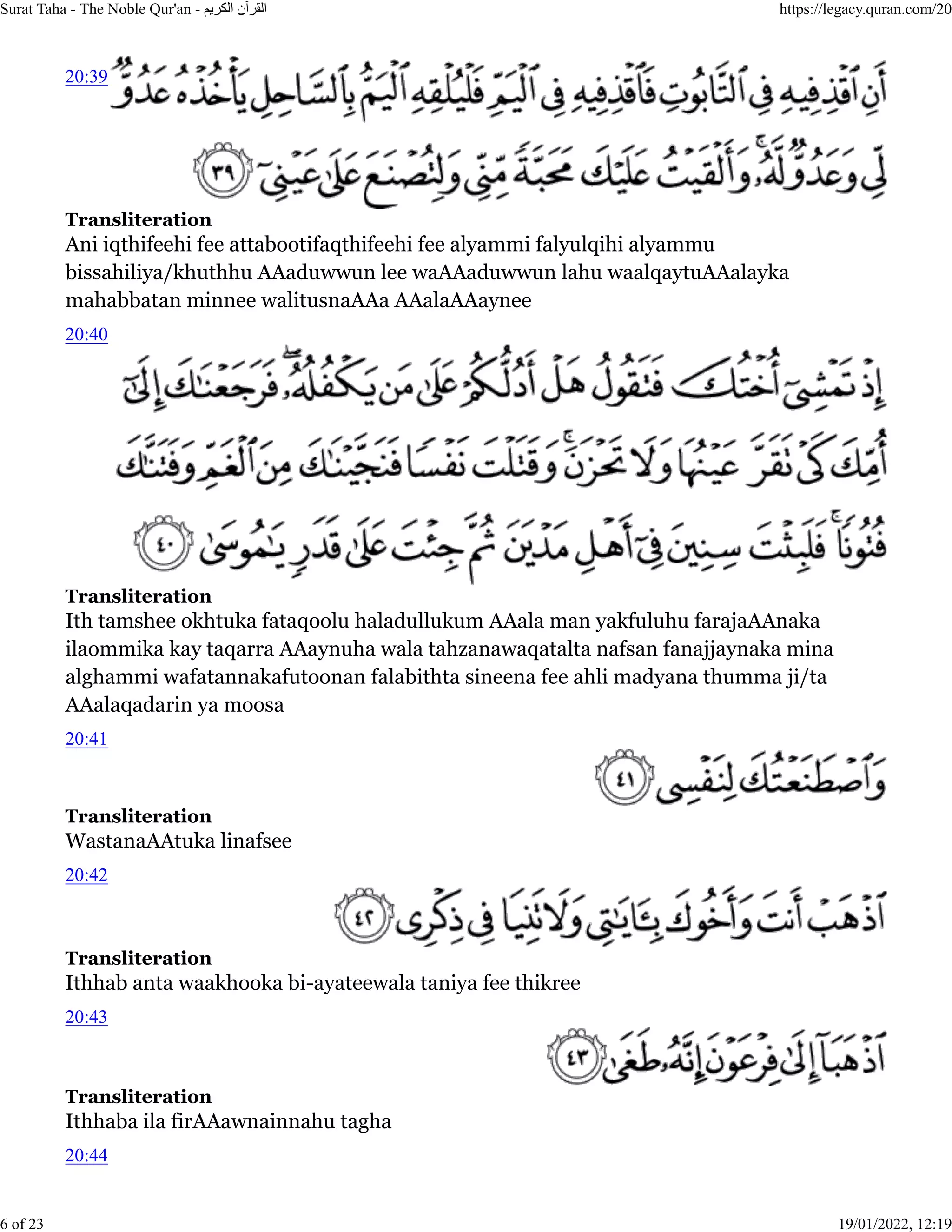 Quran. 20. surat taha, arabic text and roman arabic script | PDF