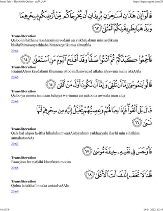 Quran. 20. surat taha, arabic text and roman arabic script | PDF