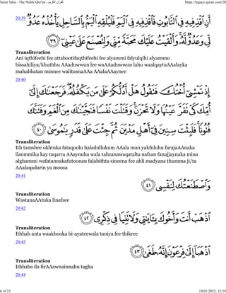 Quran. 20. surat taha, arabic text and roman arabic script | PDF