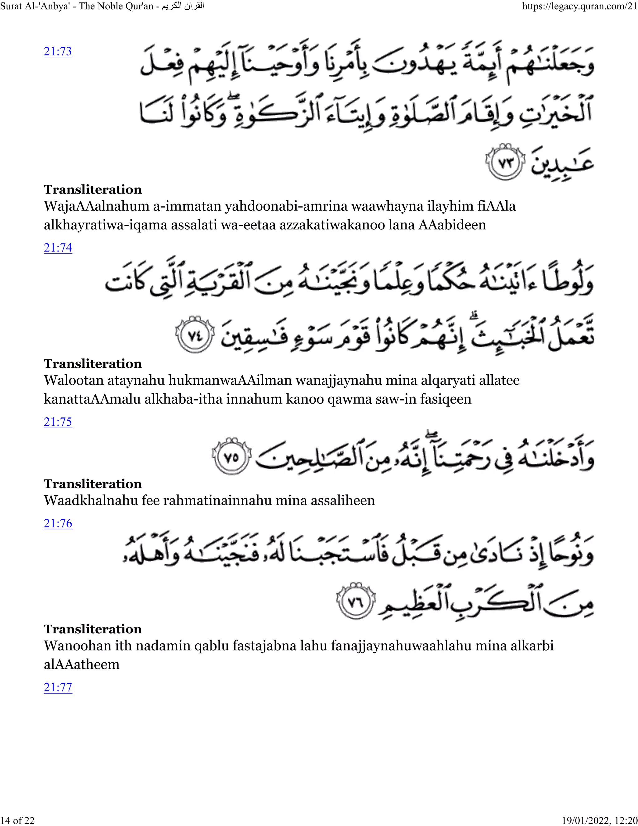 Quran. 21. surat al 'anbya', arabic text and roman arabic script | PDF