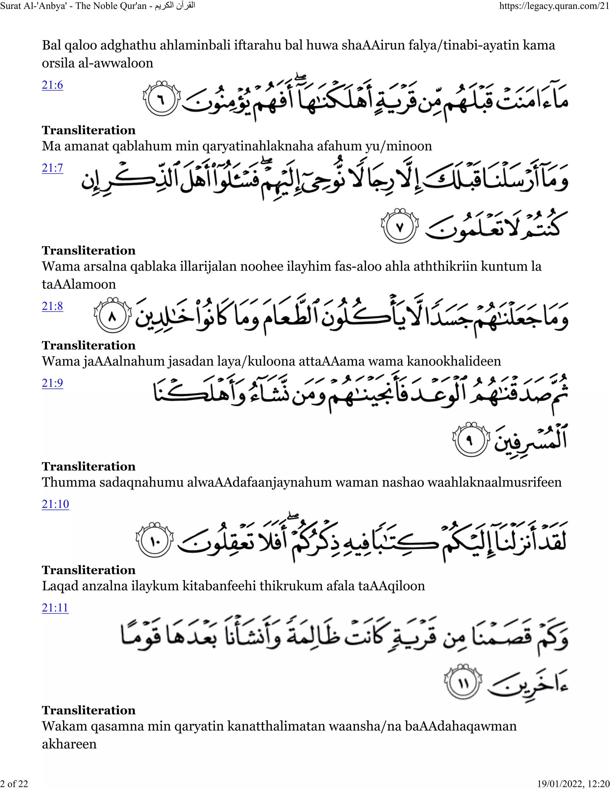 Quran. 21. surat al 'anbya', arabic text and roman arabic script | PDF