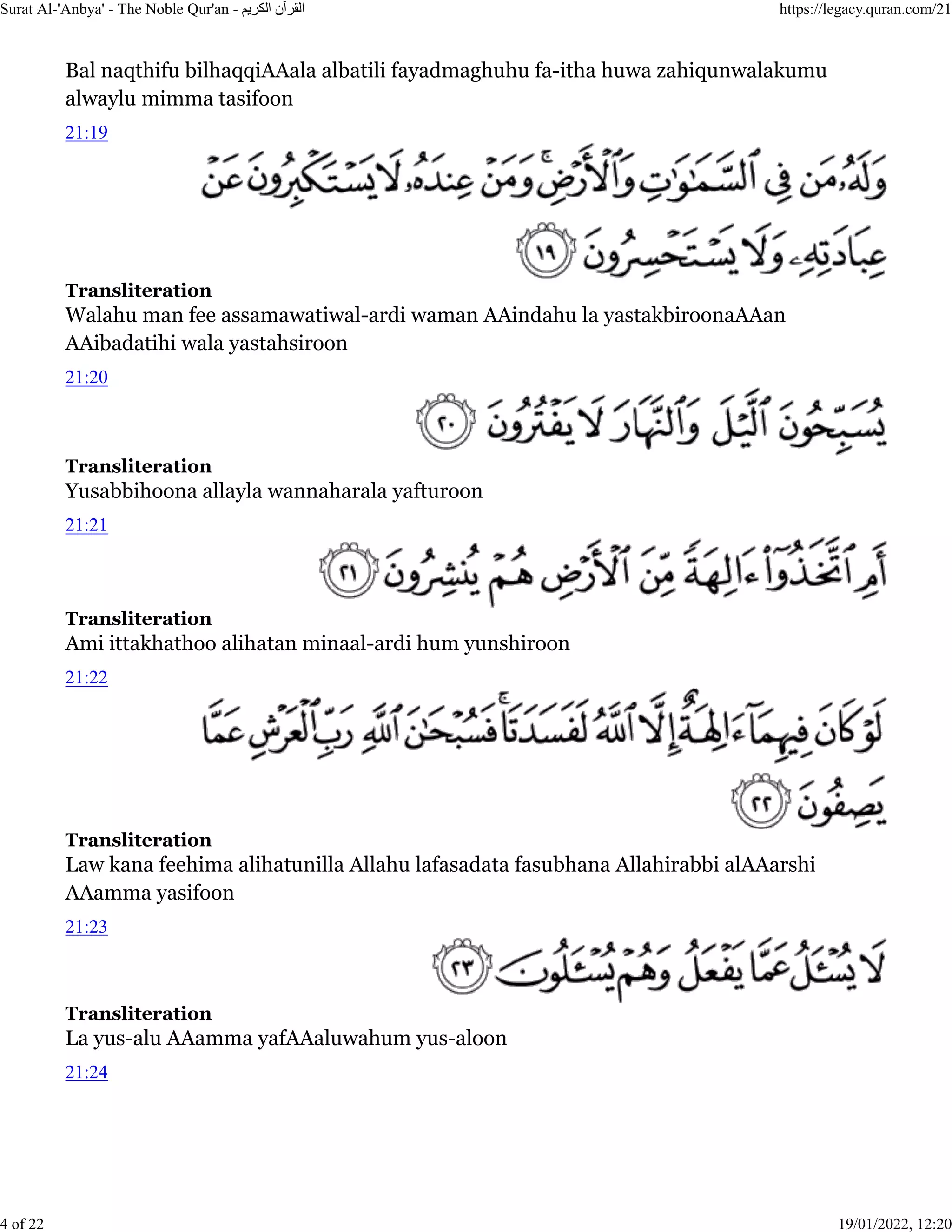 Quran. 21. surat al 'anbya', arabic text and roman arabic script | PDF