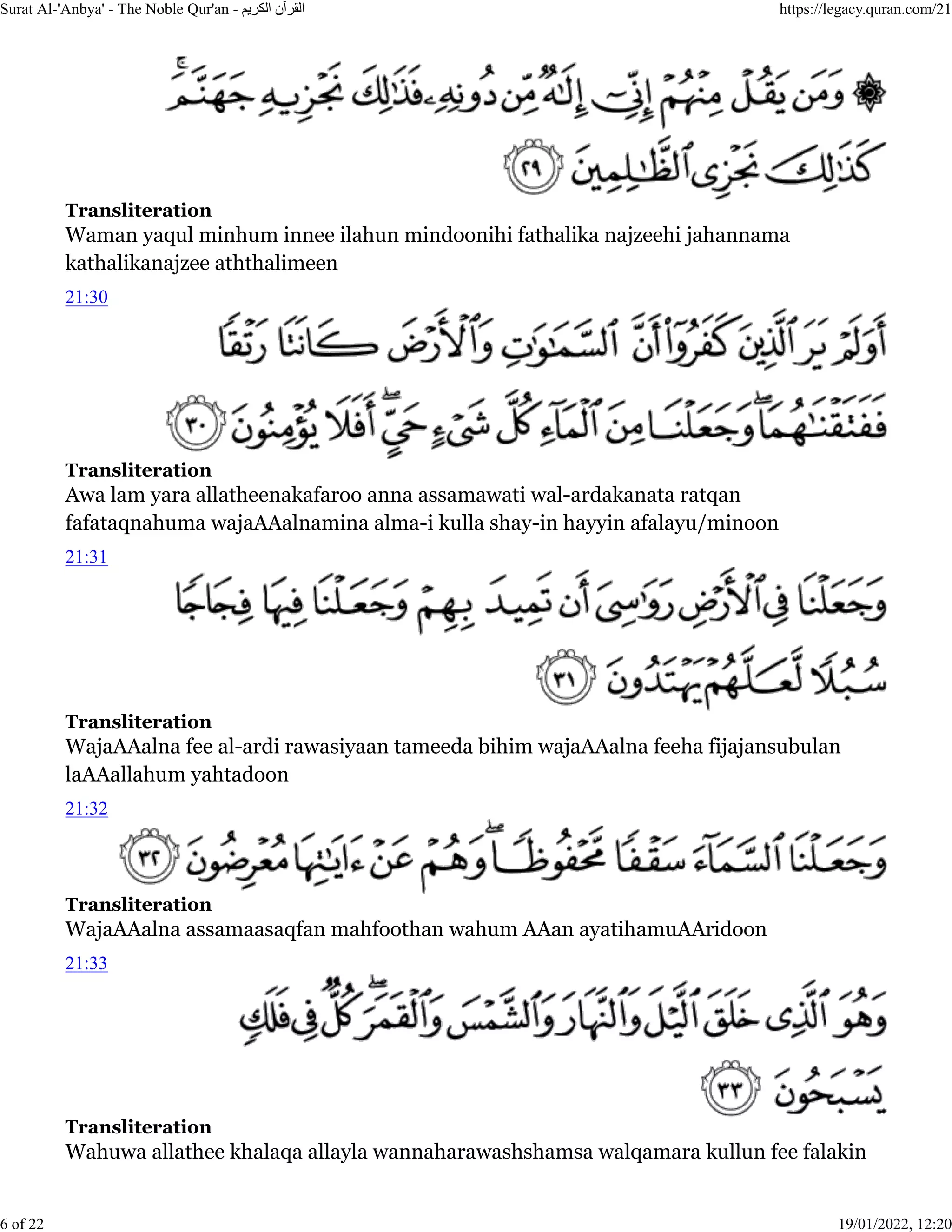 Quran. 21. surat al 'anbya', arabic text and roman arabic script | PDF