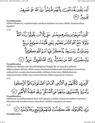 Quran. 22. surat al haj, arabic text and roman arabic script | PDF