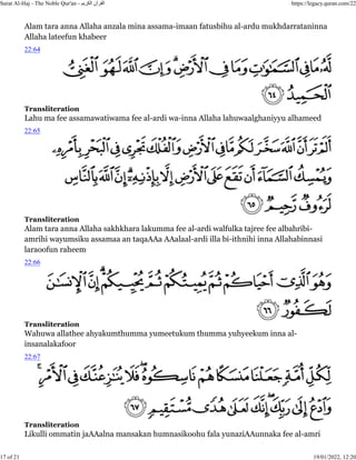 Quran. 22. surat al haj, arabic text and roman arabic script | PDF