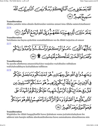 Quran. 22. surat al haj, arabic text and roman arabic script | PDF