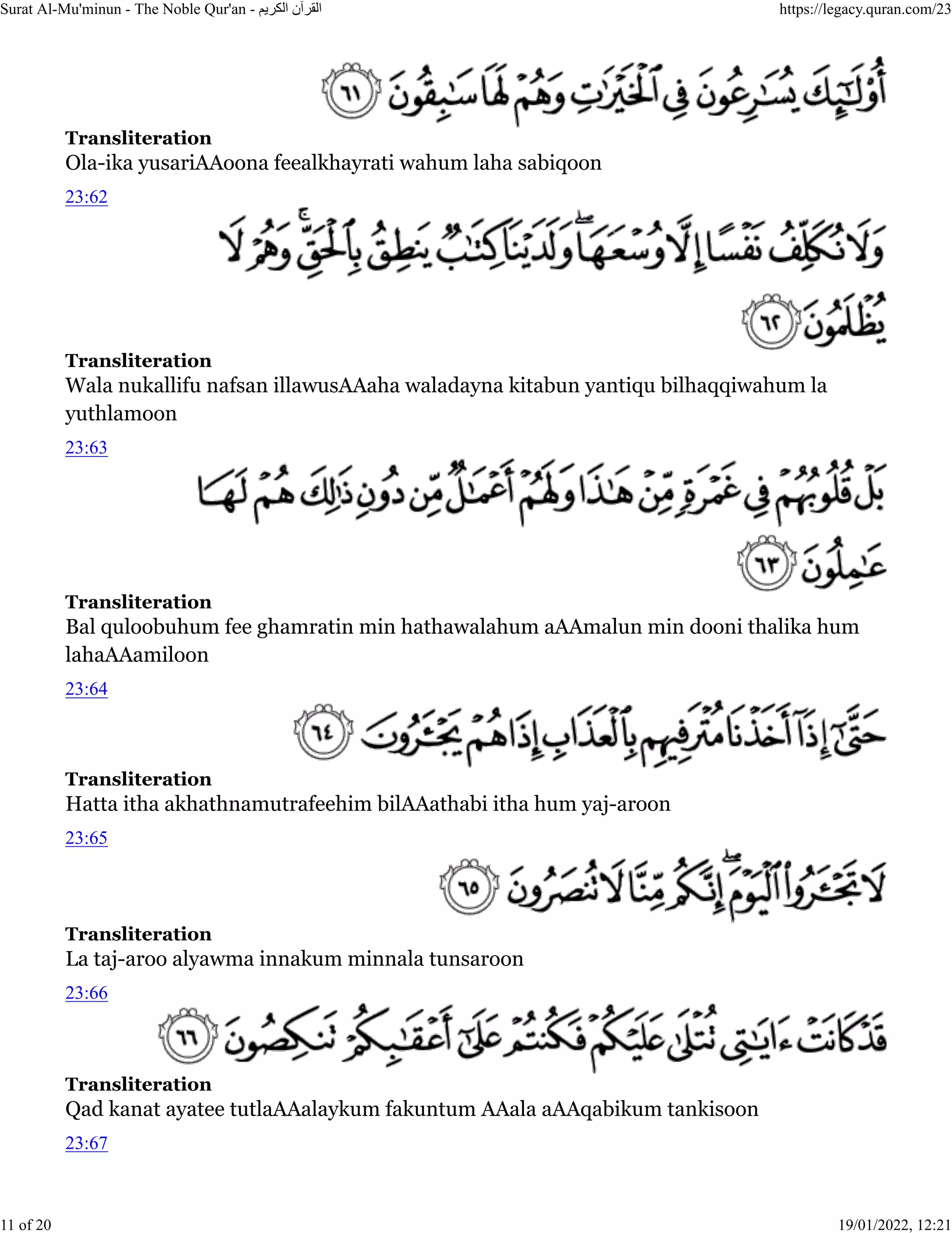 Quran. 23. surat al mu'minun, arabic text and roman arabic script | PDF