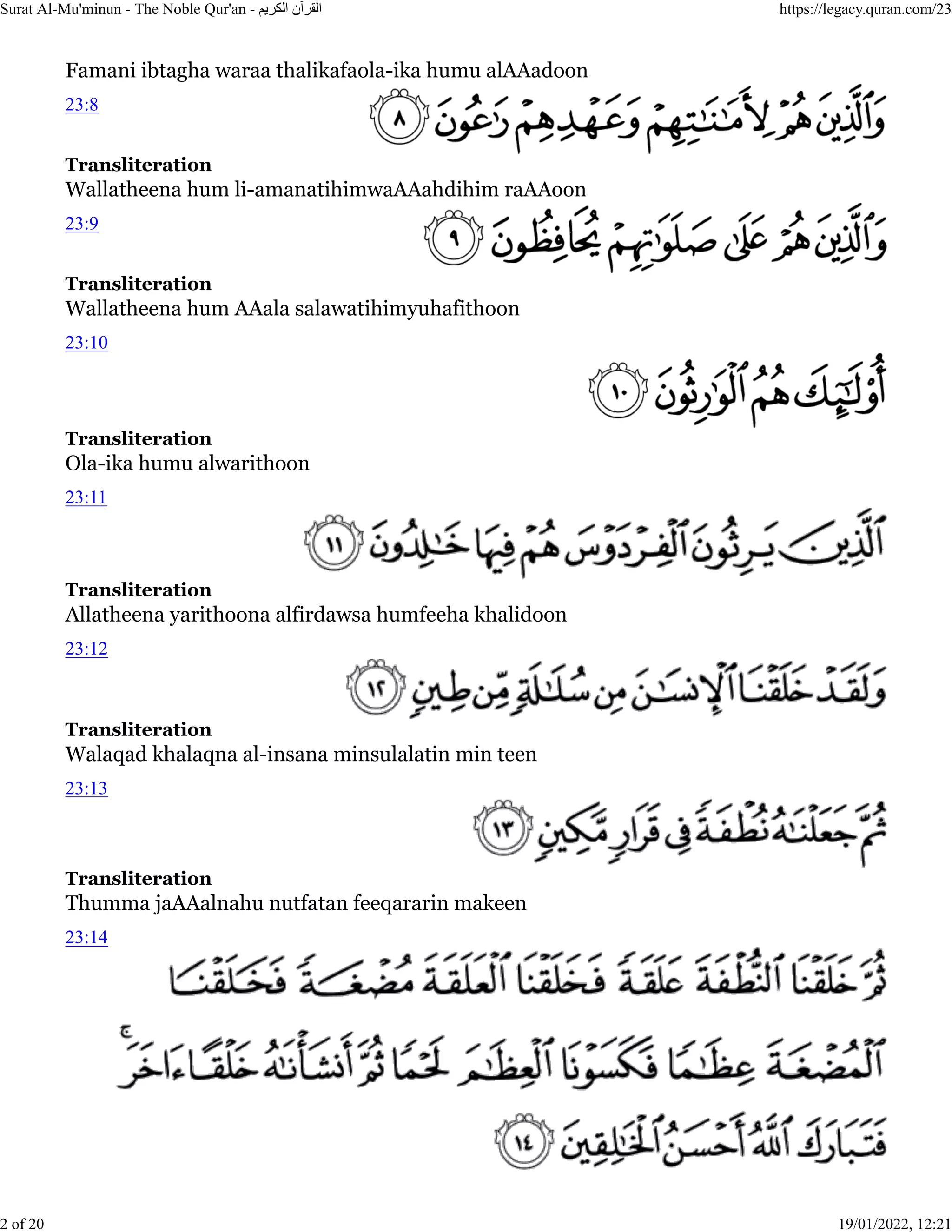 Quran. 23. surat al mu'minun, arabic text and roman arabic script | PDF | Islam | Religion ...