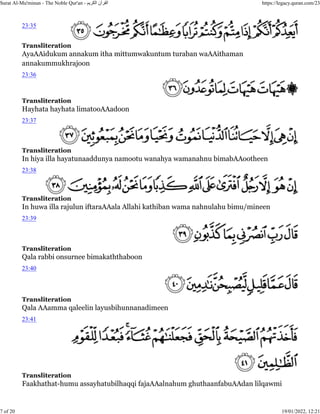 Quran. 23. surat al mu'minun, arabic text and roman arabic script | PDF ...