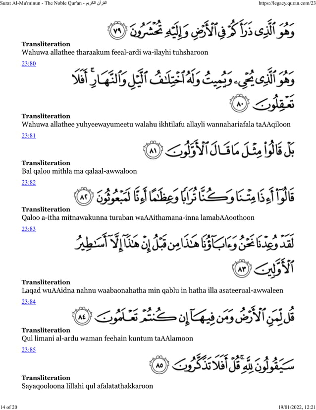Quran. 23. surat al mu'minun, arabic text and roman arabic script