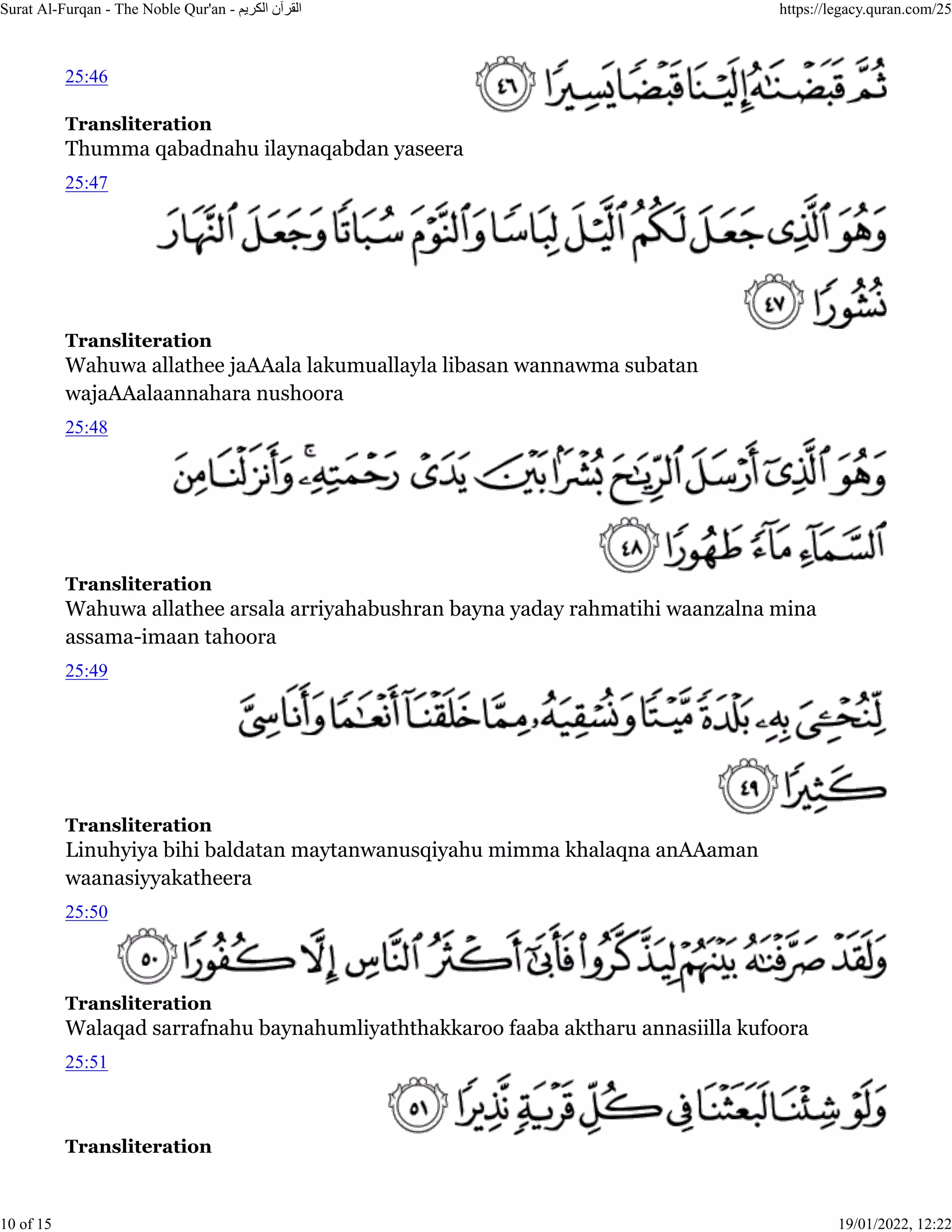 Quran. 25. surat al furqan, arabic text and roman arabic script | PDF
