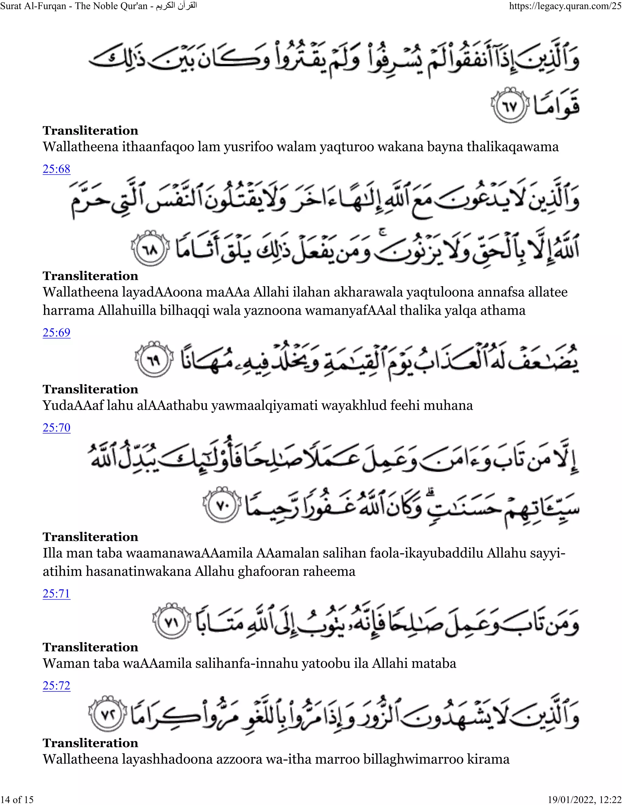 Quran. 25. surat al furqan, arabic text and roman arabic script | PDF