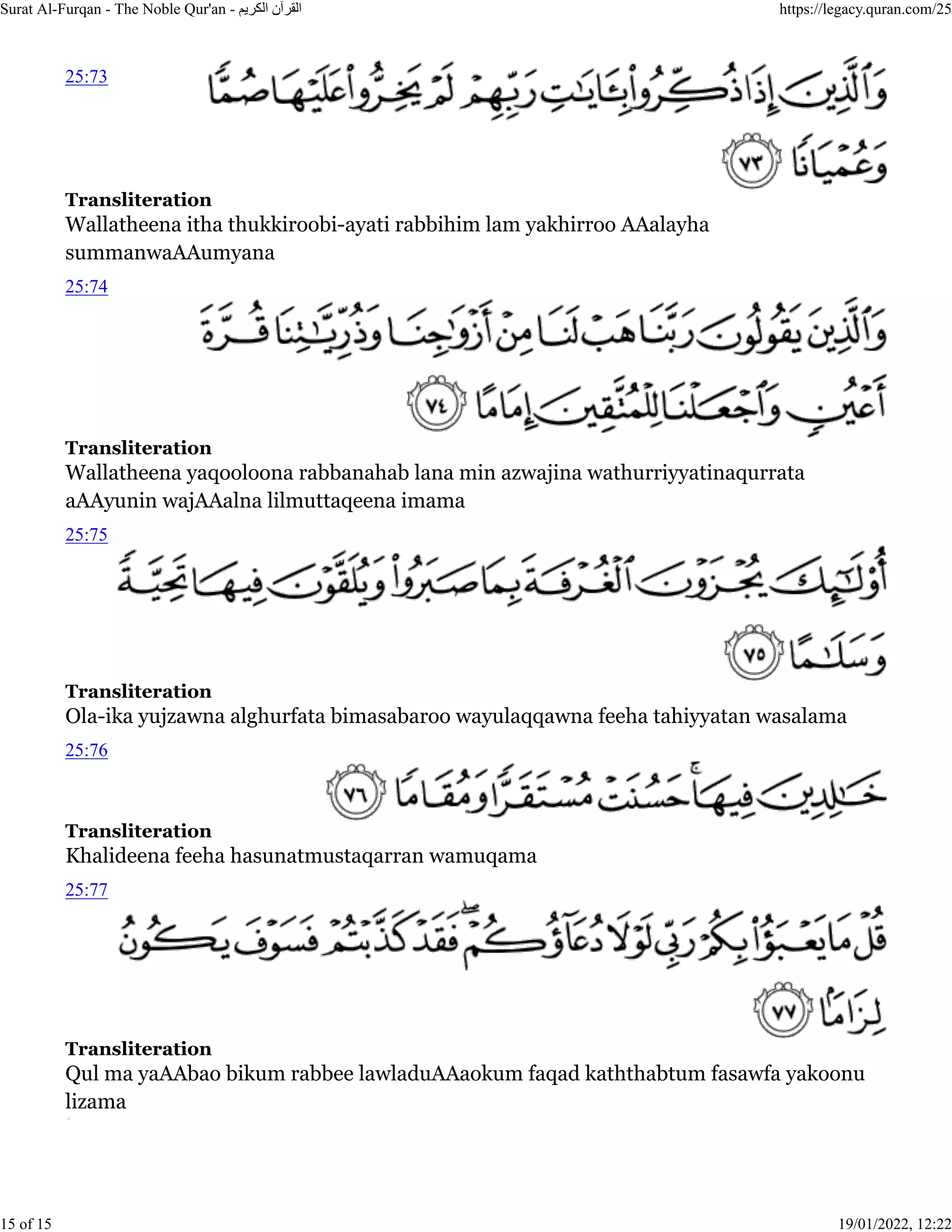 Quran. 25. surat al furqan, arabic text and roman arabic script | PDF
