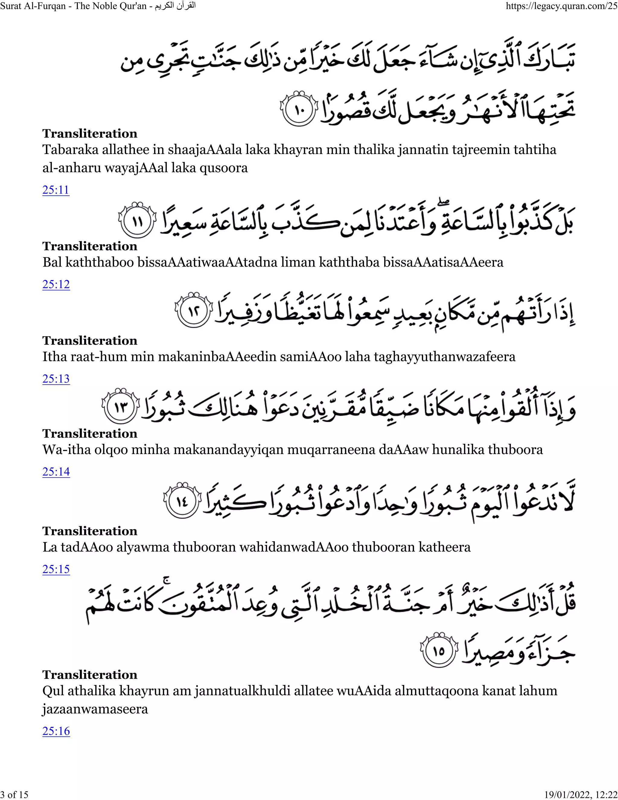 Quran. 25. surat al furqan, arabic text and roman arabic script | PDF