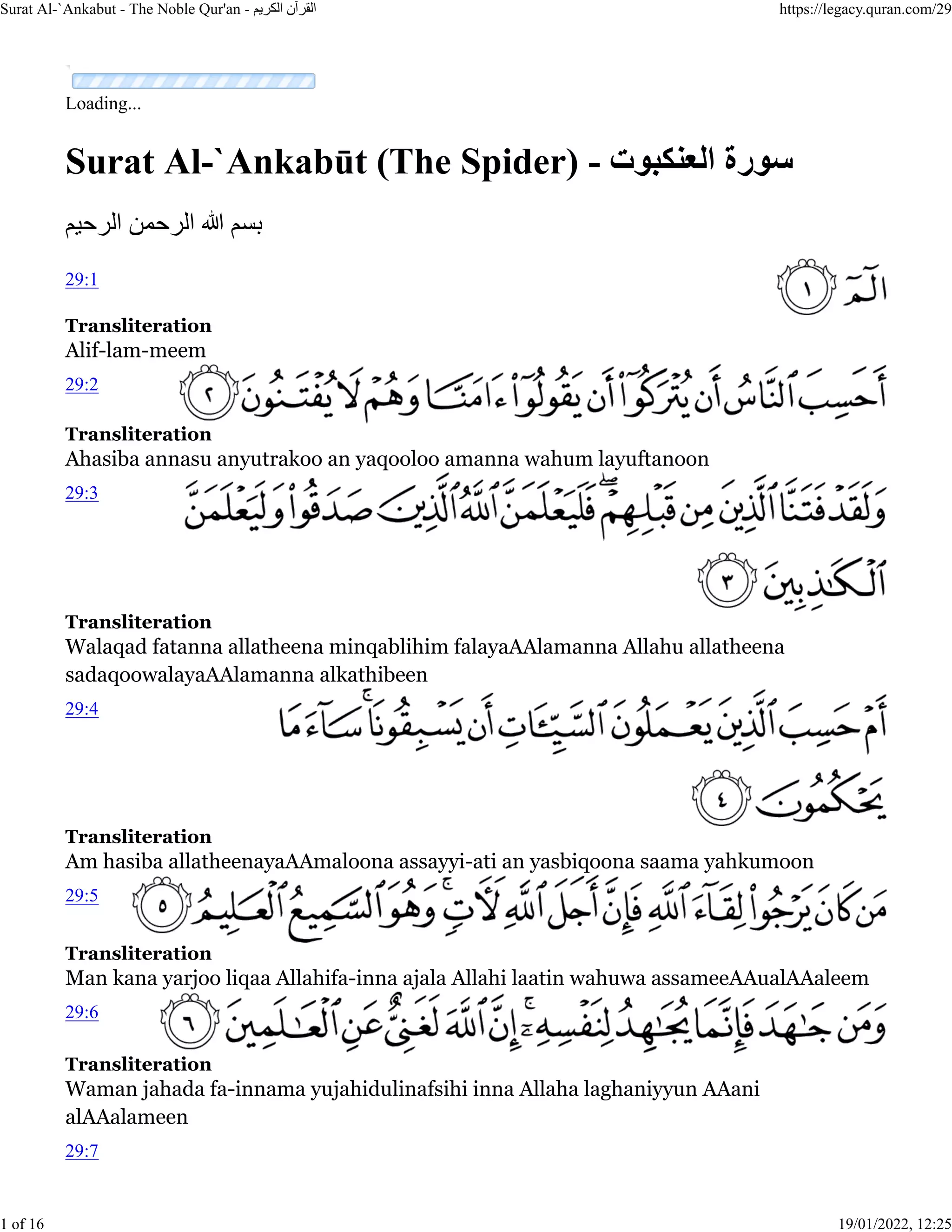 Quran. 29. surat al `ankabut, arabic text and roman arabic script | PDF
