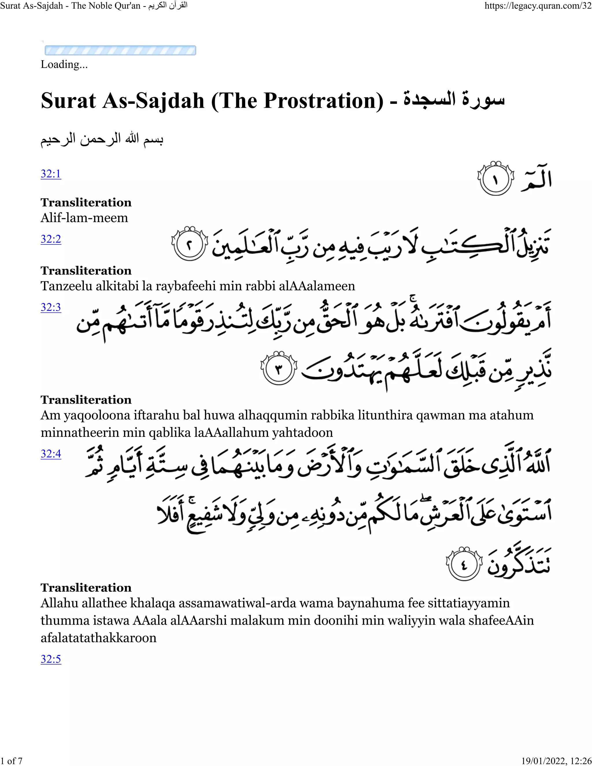 Quran. 32. surat as sajdah, arabic text and roman arabic script | PDF