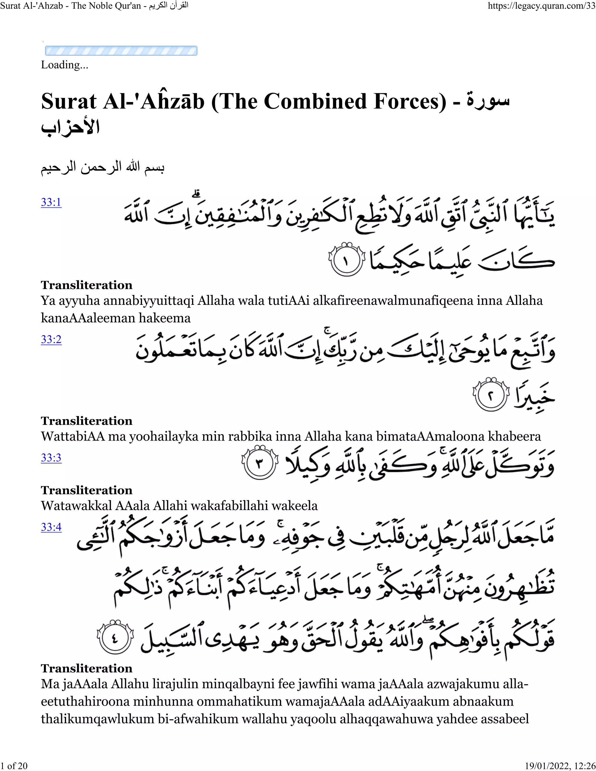 Quran. 33. surat al 'ahzab, arabic text and roman arabic script | PDF