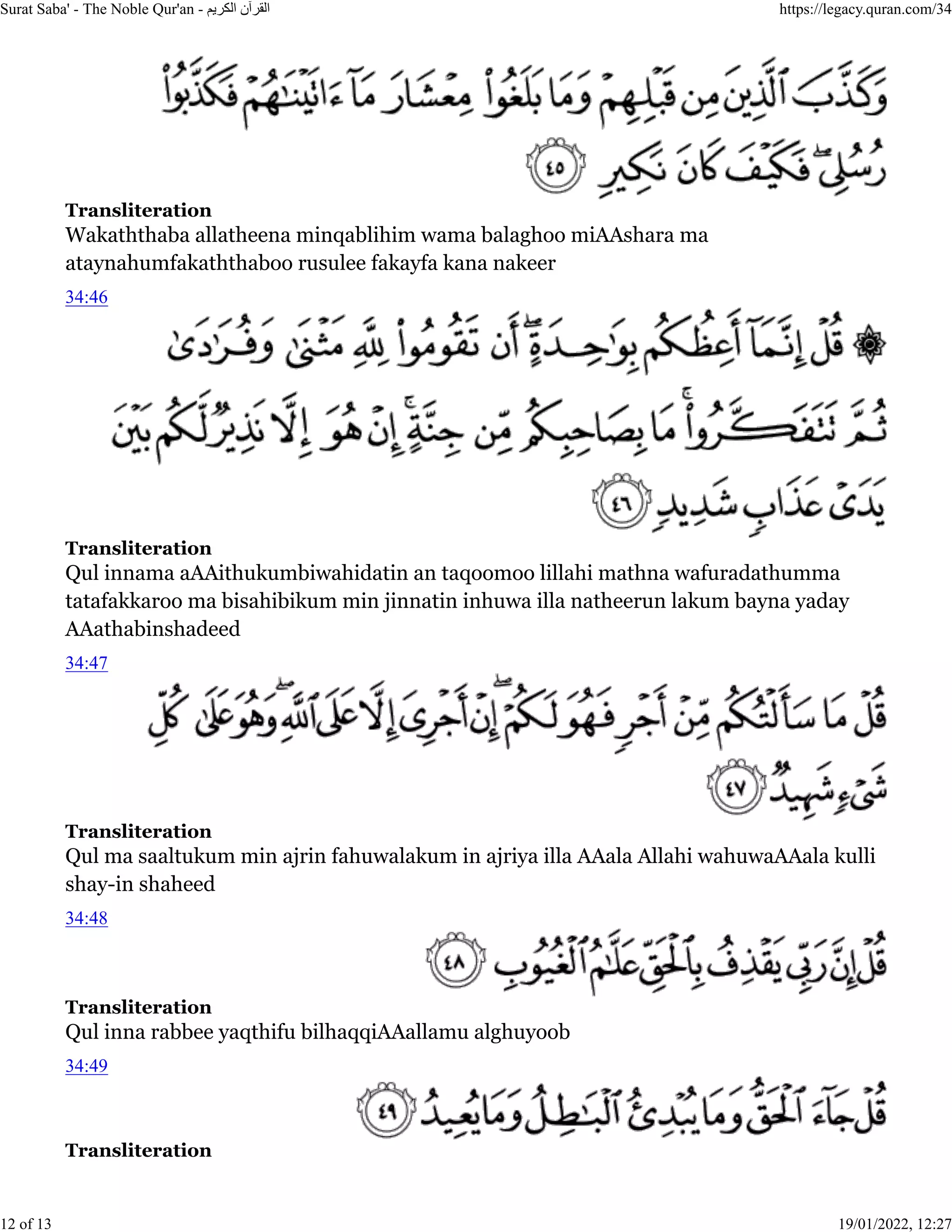 Quran. 34. surat saba', arabic text and roman arabic script | PDF ...
