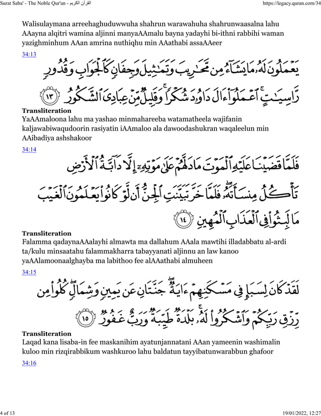 Quran. 34. surat saba', arabic text and roman arabic script | PDF ...