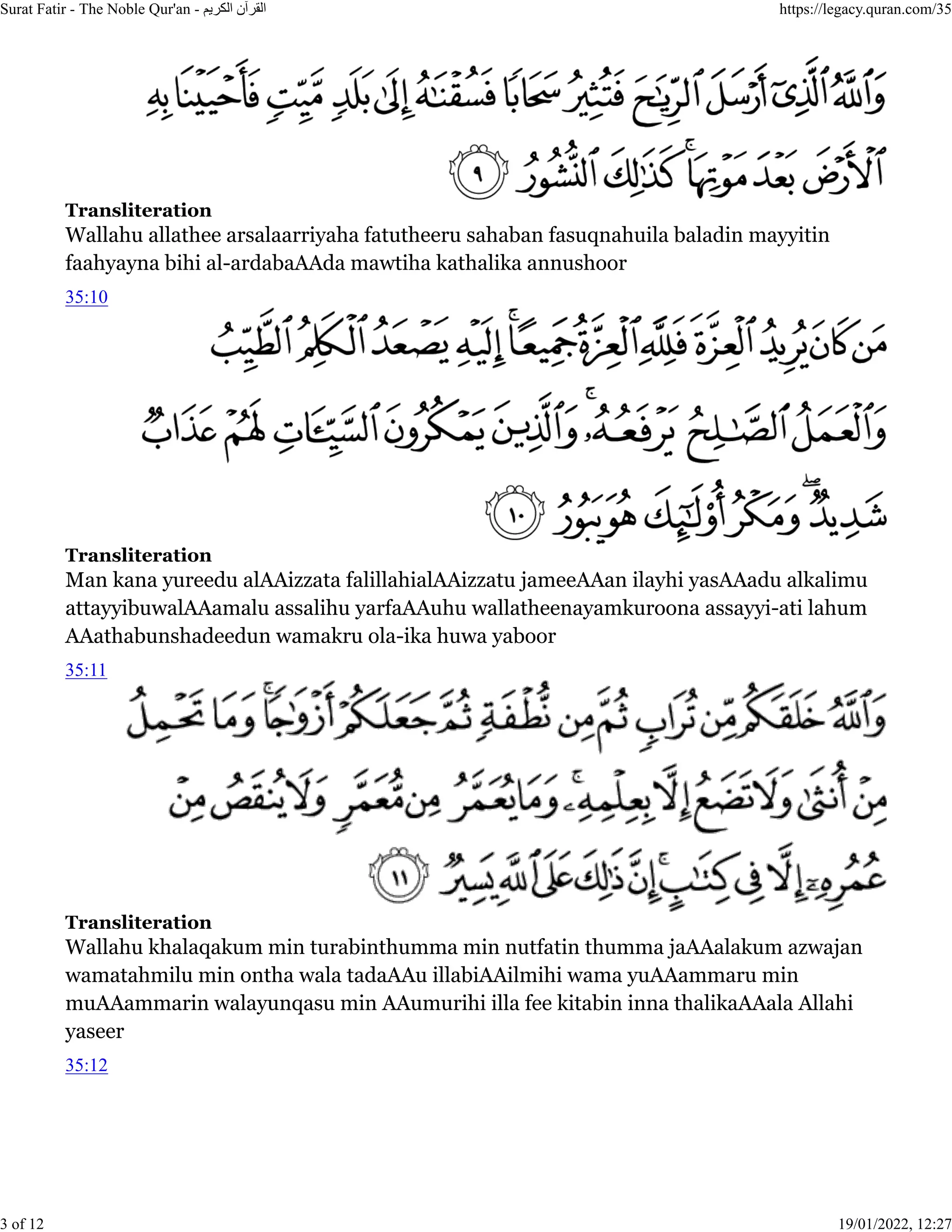 Quran. 35. surat fatir, arabic text and roman arabic script | PDF