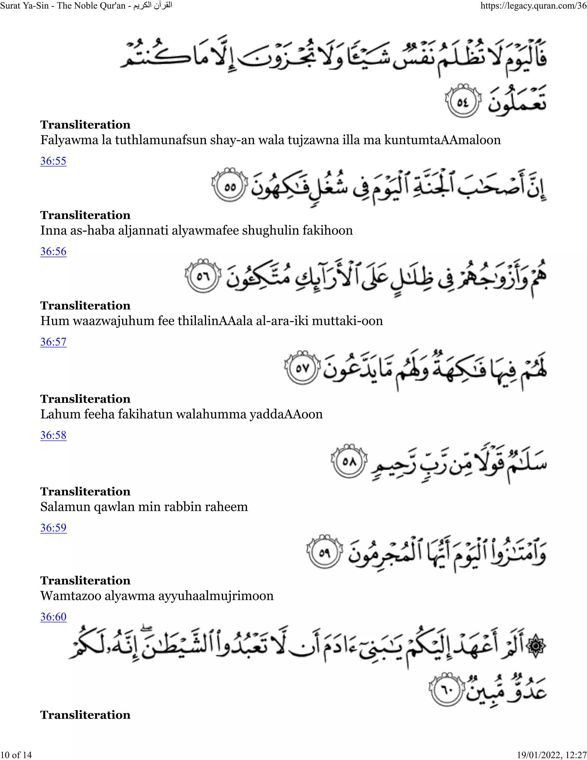 Quran. 36. surat ya sin, arabic text and roman arabic script | PDF