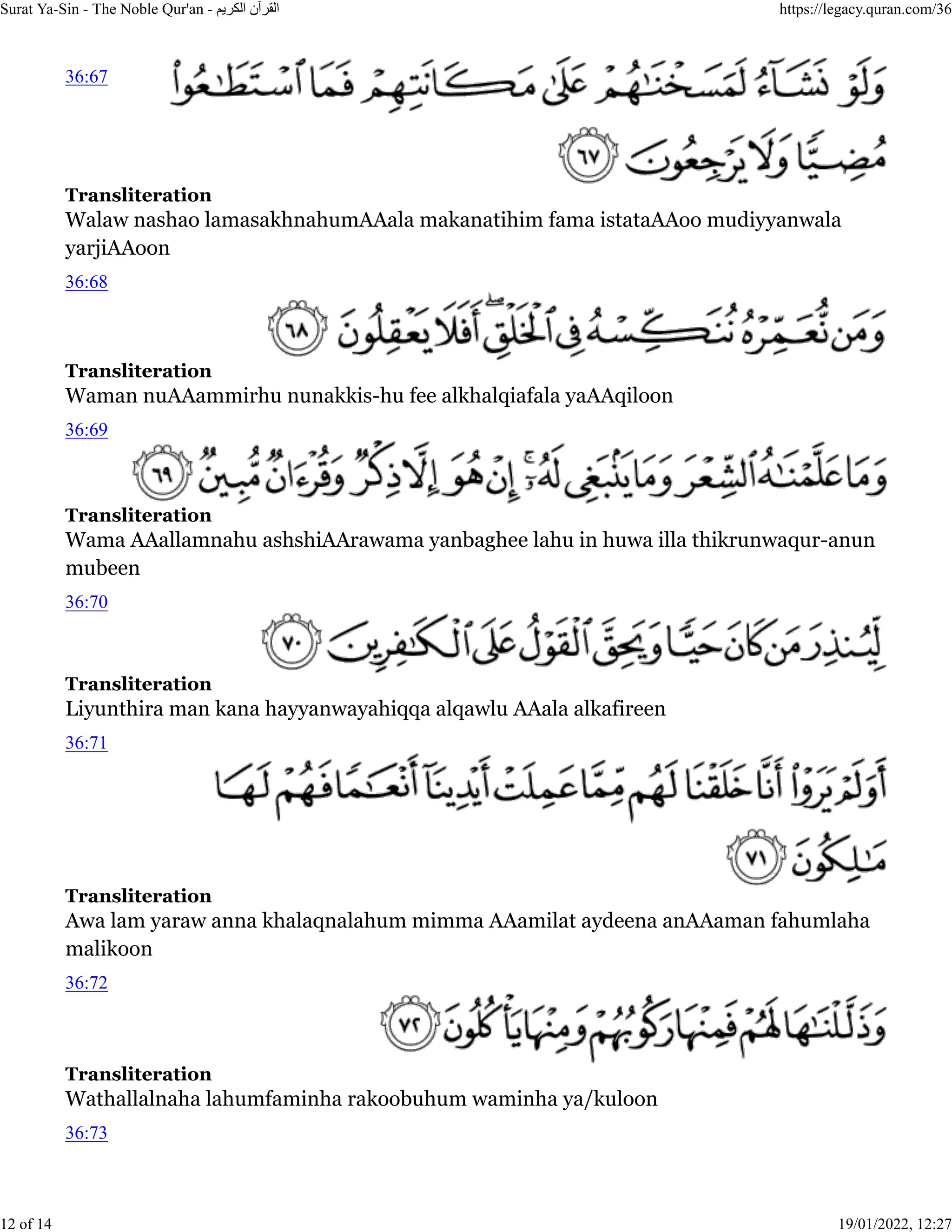Quran. 36. surat ya sin, arabic text and roman arabic script | PDF