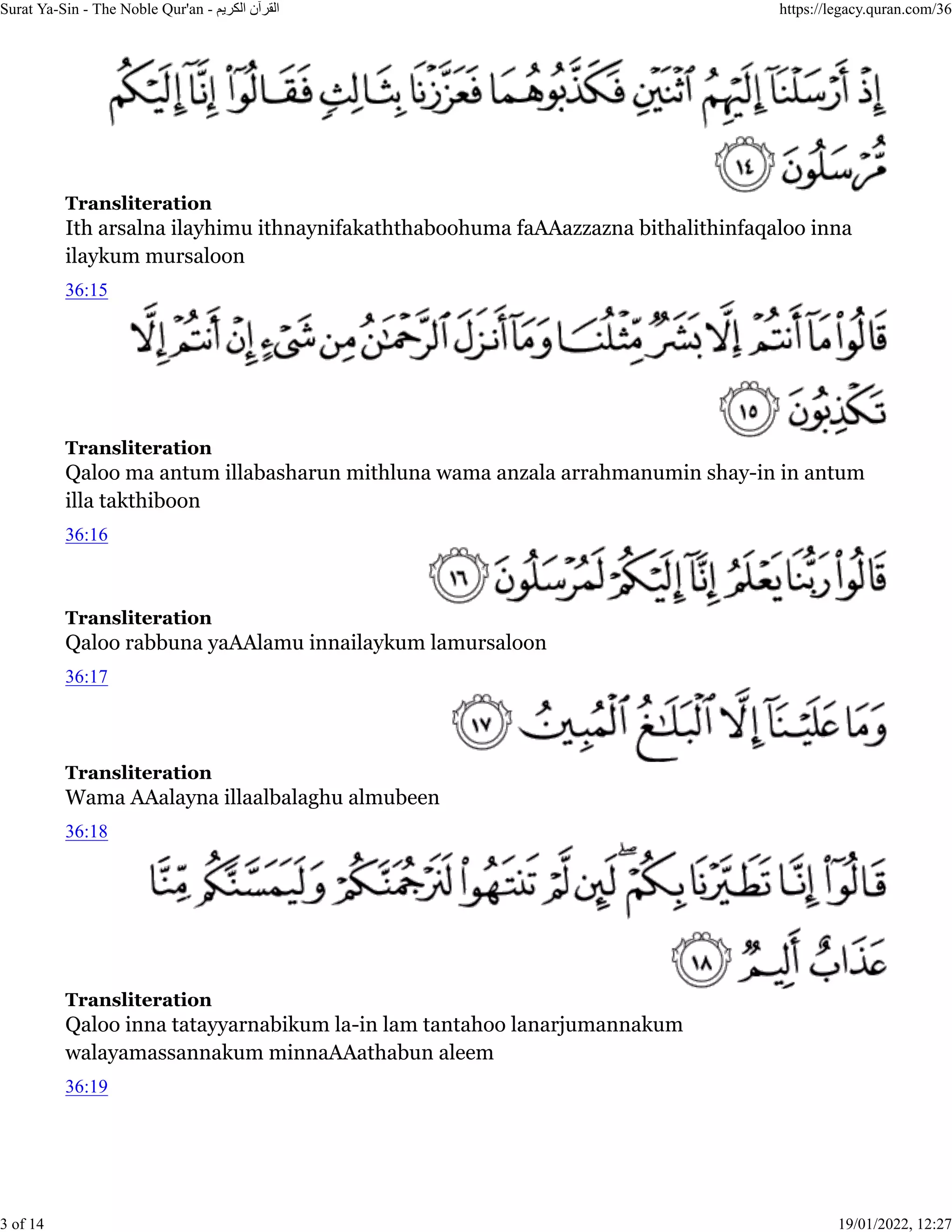 Quran. 36. surat ya sin, arabic text and roman arabic script | PDF