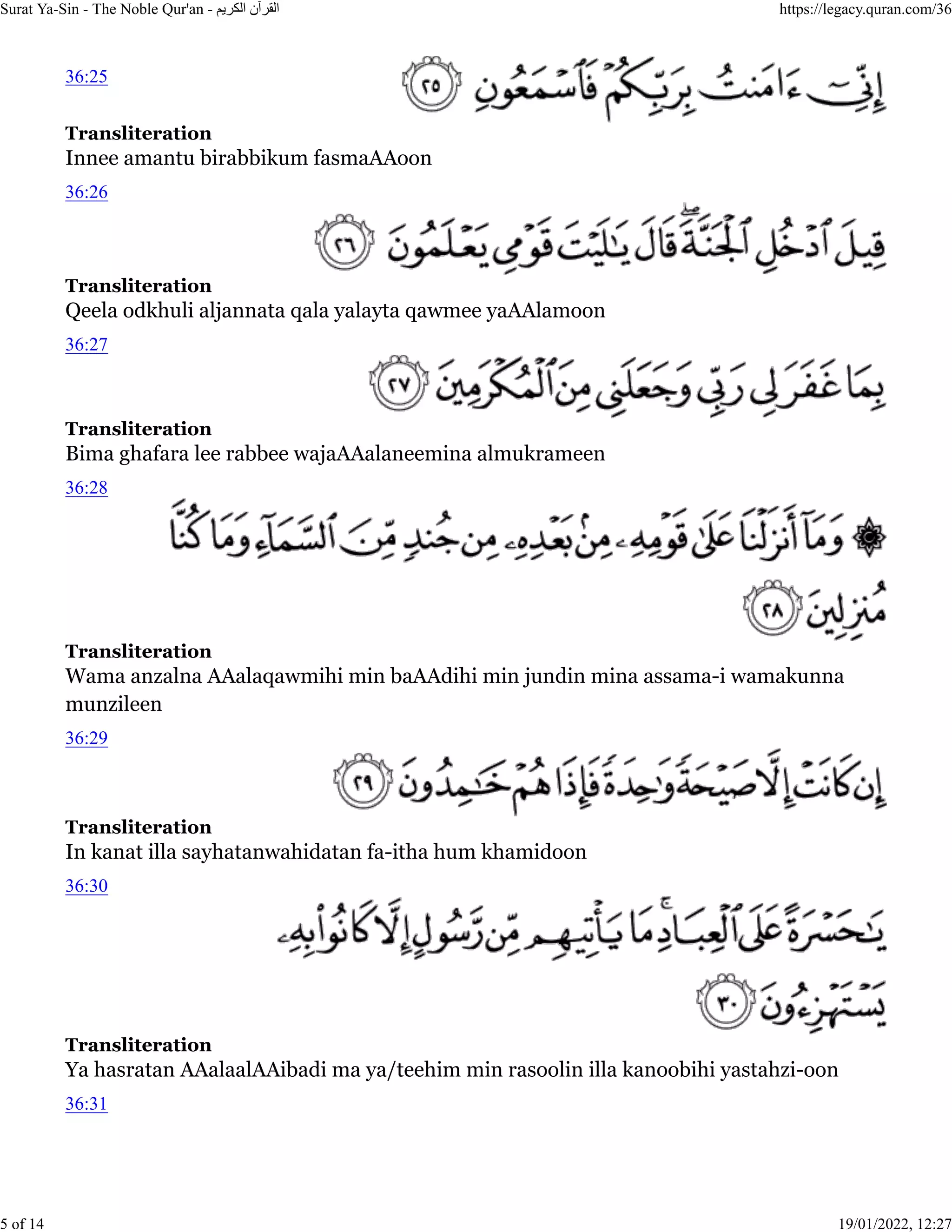Quran. 36. surat ya sin, arabic text and roman arabic script | PDF