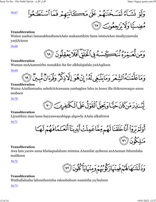 Quran. 36. surat ya sin, arabic text and roman arabic script | PDF