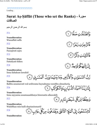 Quran. 37. surat as saffat, arabic text and roman arabic script | PDF