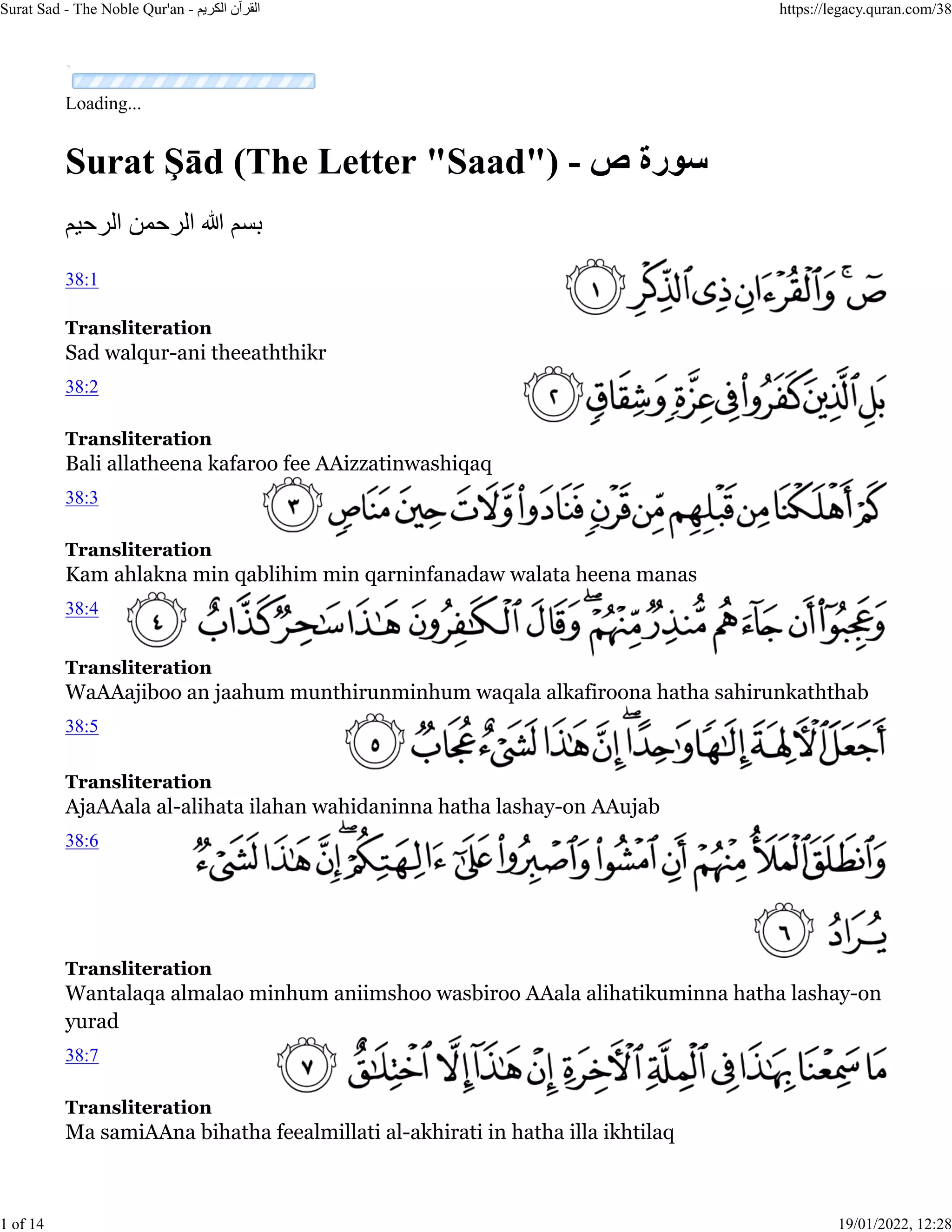 Quran. 38. surat sad, arabic text and roman arabic script | PDF