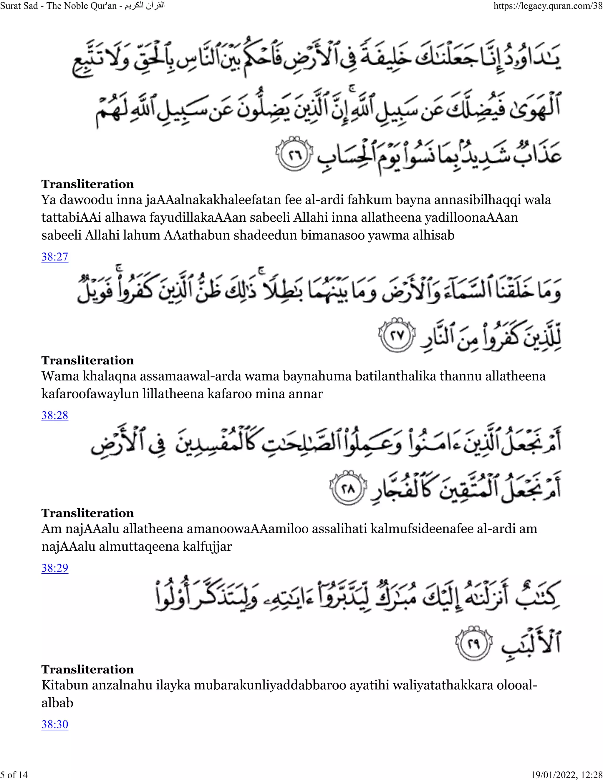 Quran. 38. surat sad, arabic text and roman arabic script | PDF