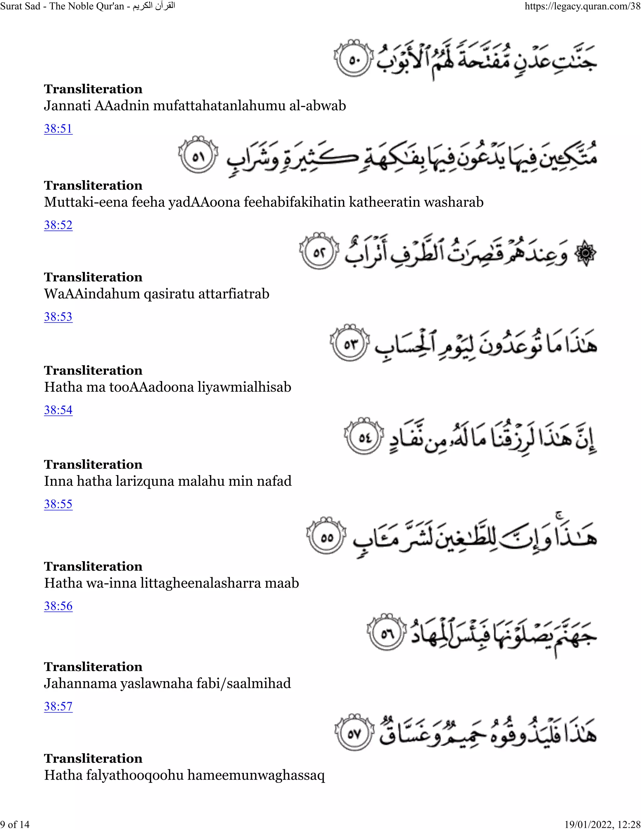 Quran. 38. surat sad, arabic text and roman arabic script | PDF