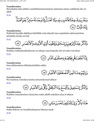 Quran. 38. surat sad, arabic text and roman arabic script | PDF