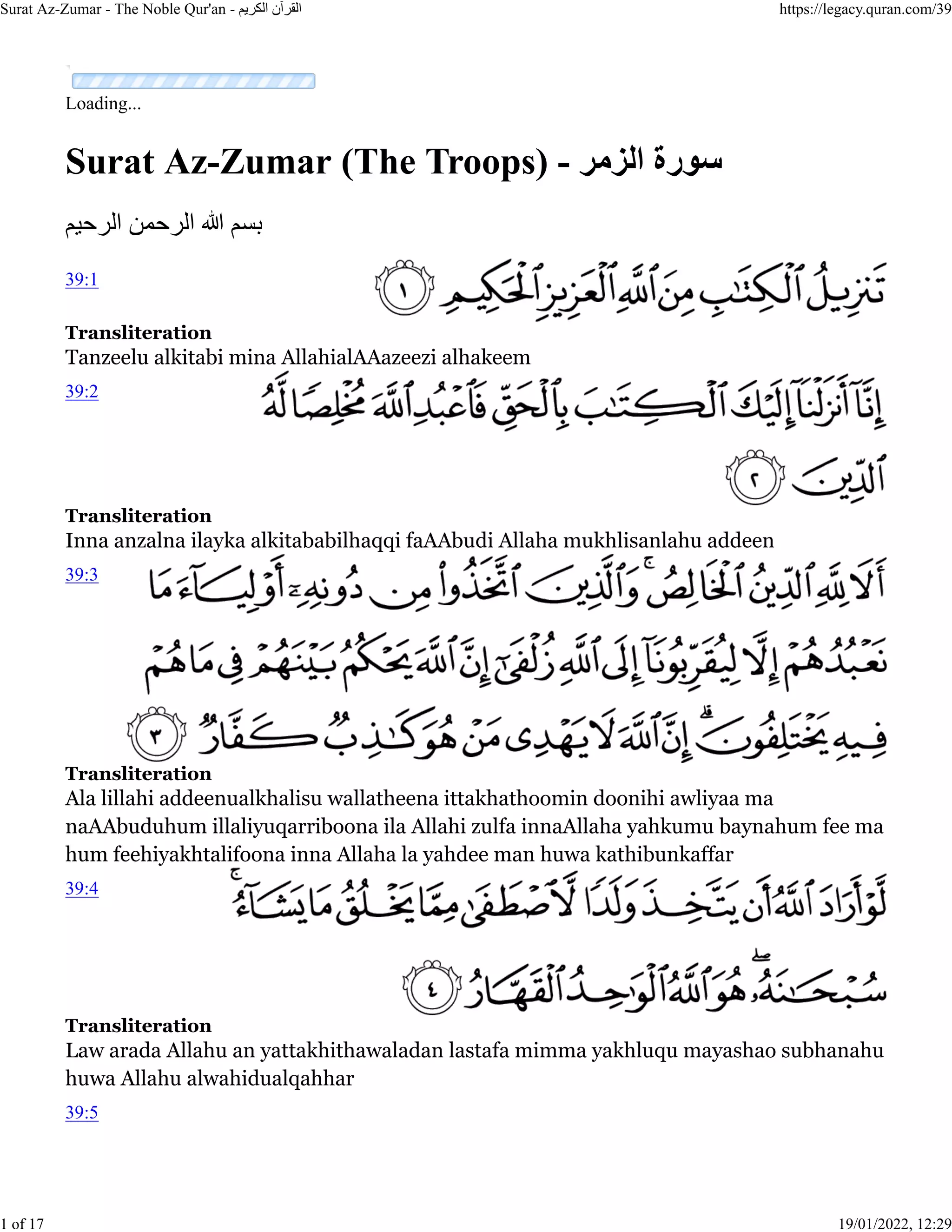 Quran. 39. surat az zumar, arabic text and roman arabic script | PDF