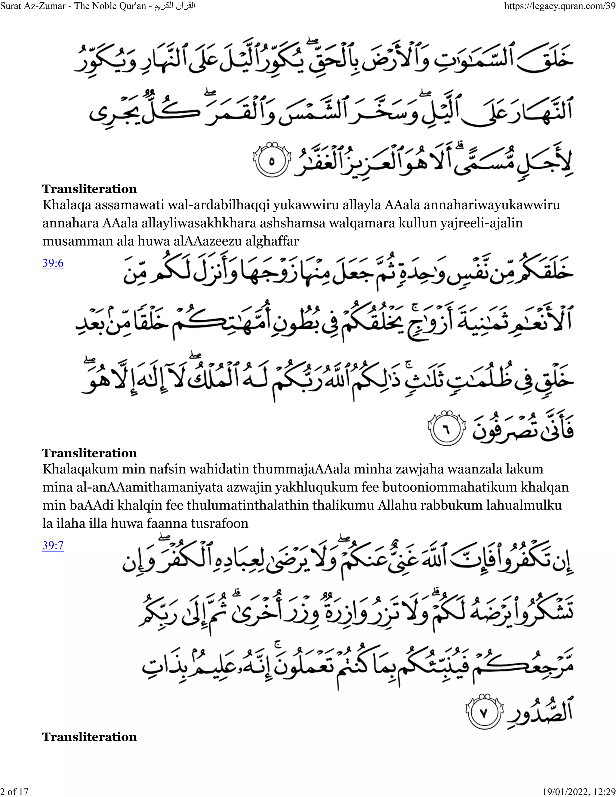 Quran. 39. surat az zumar, arabic text and roman arabic script | PDF