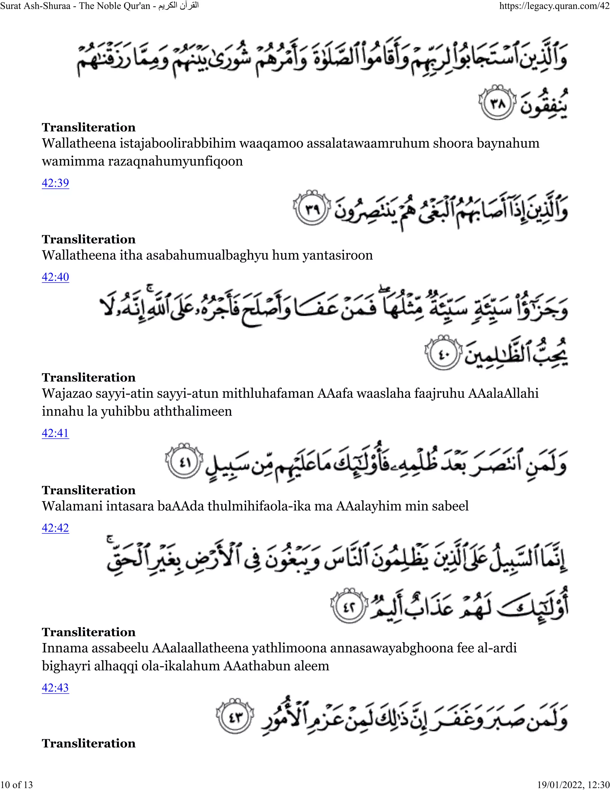Quran. 42. surat ash shuraa, arabic text and roman arabic script | PDF