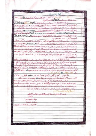 Quran Sharif | Dr. Syed Minhaj Ajmali | PDF